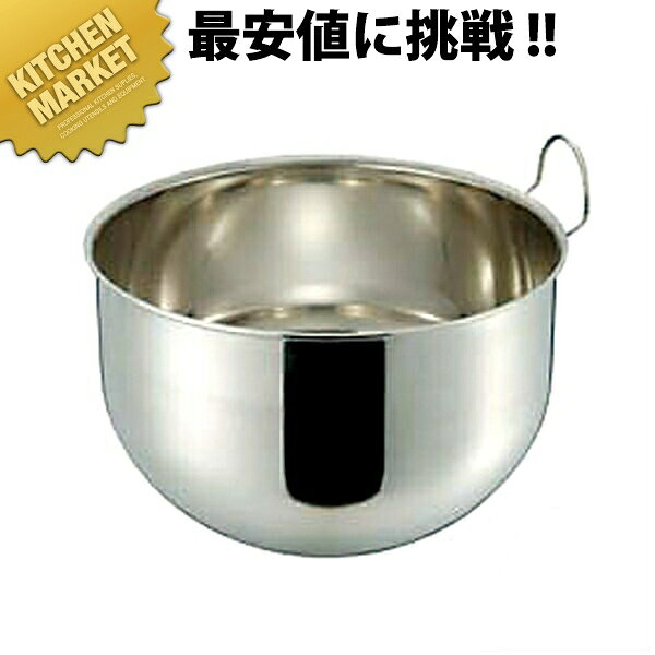 【業務用厨房機器のキッチンマーケット】CLO 18-8泡立ボール 36cm(20.0L)規格 （容量） : [36cm（20.0L）]内径 外寸高さ : φ360×H260mm材質 : 18-8ステンレス[ASC:R=v/R=040/P=0...