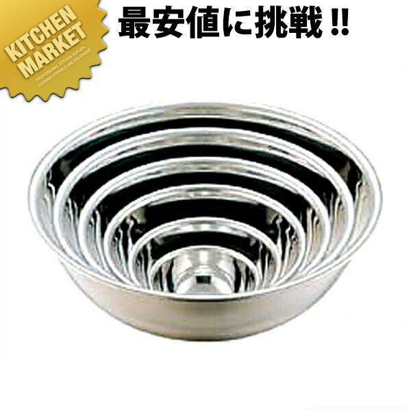 【業務用厨房機器のキッチンマーケット】21-0ミキシングボール 27cm(4.55L)規格 （容量） : [27cm（4.55L）]内径 深さ t=板厚 : φ270×H105mm t=0.7mm材質 : 21-0ステンレス[ASC:R=v...