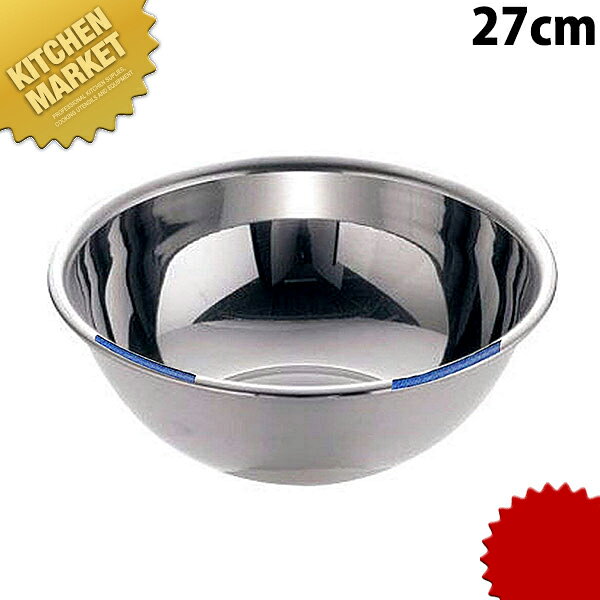 【業務用厨房機器のキッチンマーケット】18-8色分ボール 青 27cm(4.0L)規格 （容量） : [青27cm（4.0L）]内径 深さ : φ270×H96mm材質 : 18-8ステンレス（SUS304）☆HACCPとは食品の安全性を確...