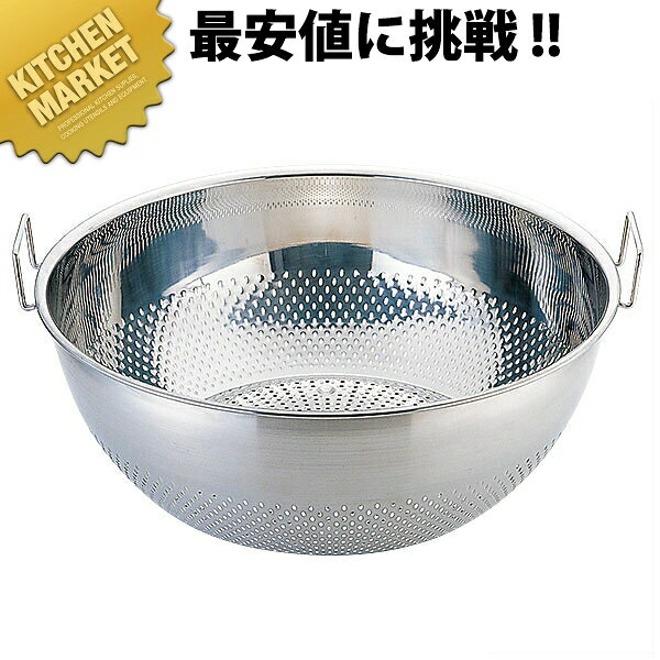 【業務用厨房機器のキッチンマーケット】UK 18-8パンチング手付浅型ザル 37.5cm規格 : [37.5cm]外径 （内径） 外寸高さ t=板厚 : φ400（375）×H150mm t=0.8mm材質 : 18-8ステンレス※脇穴φ3...