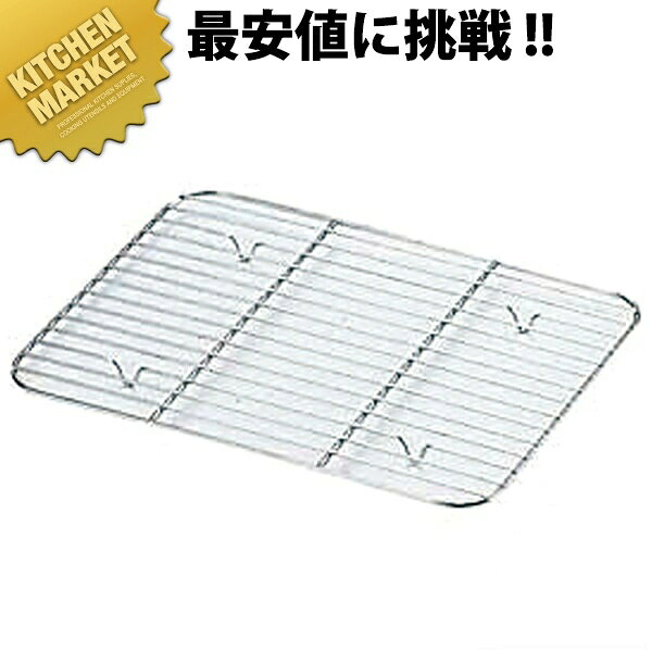 【業務用厨房機器のキッチンマーケット】18-8番重バット アミ 小 規格 : [小]外寸縦 外寸横 外寸高さ : 340×260×H18mm材質 : 18-8ステンレス[tag1]18-8番重バット アミ 小□ 業務用 番重 フードコンテナ...