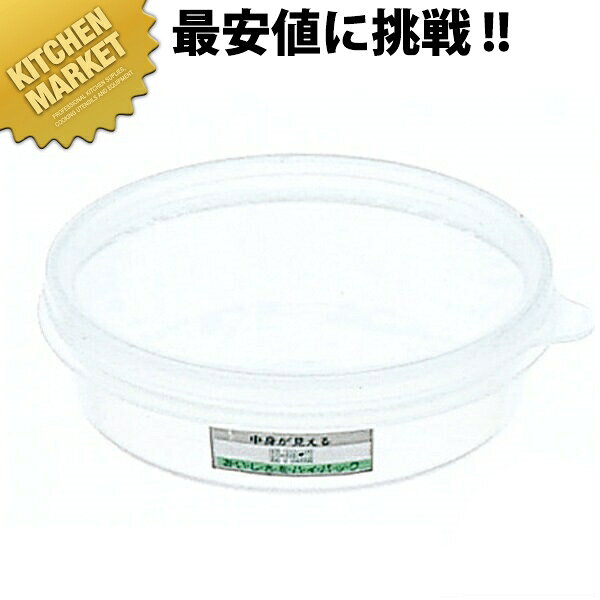 【業務用厨房機器のキッチンマーケット】ハイパック 丸 S-42 (730ml)規格 （容量） : [S-42（730mL）]外径 外寸高さ : φ157×H52mm材質 : 本体:ポリプロピレン　蓋:EVA樹脂耐熱温度本体:（-20℃〜12...
