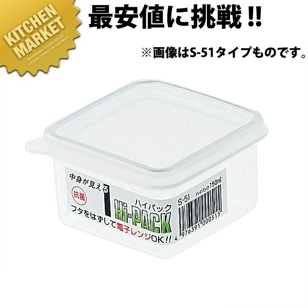 【業務用厨房機器のキッチンマーケット】ハイパック S-53(380ml）規格 （容量） : [S-53（380mL）]外寸縦×外寸横×外寸高さ 外寸横 : 98×138×H40mm材質 : 本体:ポリプロピレン　蓋:EVA樹脂耐熱温度本体:...
