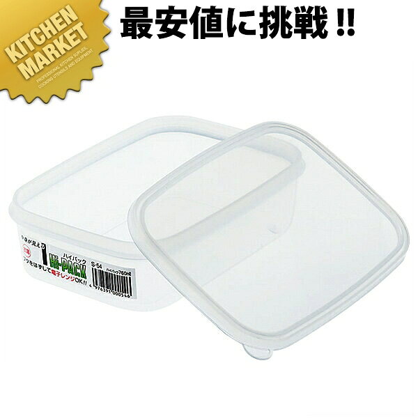 【業務用厨房機器のキッチンマーケット】ハイパック S-54（760ml）規格 （容量） : [S-54（760mL）]外寸縦×外寸横×外寸高さ 外寸横 : 124×178×H50mm材質 : 本体:ポリプロピレン　蓋:EVA樹脂耐熱温度本体...