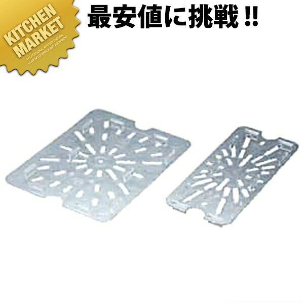 【業務用厨房機器のキッチンマーケット】キャンブロ ドレンシェルフ(水切目皿) 1/1 10CWD規格 : [1/1 10CWD]外寸横 外寸縦 深さ : 465×260×H15mm材質 : ポリカーボネイト樹脂[ASC:R=v/R=040/...