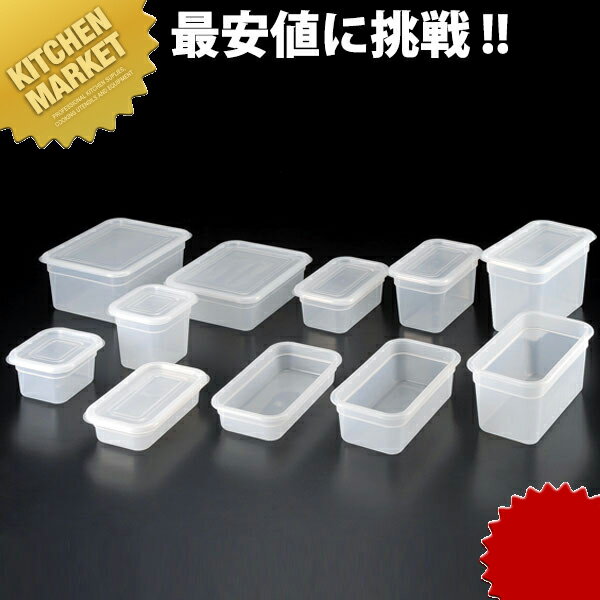 【業務用厨房機器のキッチンマーケット】弁慶シール容器規格 : [1/6]外寸横 外寸縦 深さ 容量 PP-1/6- 65 : 174×161×H65mm　1.0L材質 : ポリプロピレン軽く丈夫なフードパン中身が見えて補充など簡単です。ホテ...
