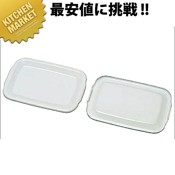 【業務用厨房機器のキッチンマーケット】野田琺瑯White Series 琺瑯蓋 レクタングル深型LL用 HFF-LL規格 : [レクタングル深型LL用 HFF-LL]材質 : 琺瑯[ASC:R=F/R=060/P=0001500][90]野...
