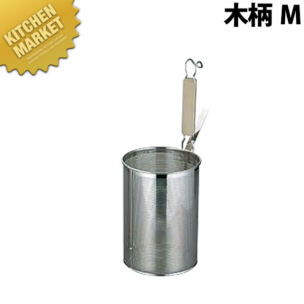 【業務用厨房機器のキッチンマーケット】18-8 パンチング スパゲッティてぼ 木柄 M規格 : [M]外径 深さ 柄長 : φ135×H180×185mm材質 : 網:18-8ステンレス 柄:天然木※パンチング穴径1.5mm18-8 パンチ...