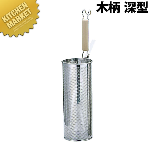 【業務用厨房機器のキッチンマーケット】18-8 パンチング スパゲッティてぼ 木柄 深型規格 : [深型]外径 深さ 柄長 : φ115×H300×185mm材質 : 網:18-8ステンレス 柄:天然木※パンチング穴径1.5mm[tag1]...