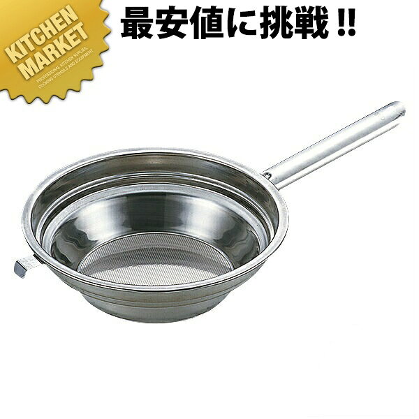 【業務用厨房機器のキッチンマーケット】段付油こし 片手ハンドル （パンチ網仕様） 22cm規格 : [22cm]外径 外寸高さ 対応替え網 : φ255×H75mm　 M材質 : 18-8ステンレス※パンチング穴径1.1mm段付油こし 片手...