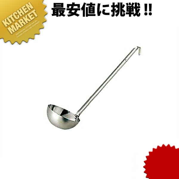 【★】【業務用プロ道具 厨房の匠】18-8 スープレードル 80cc規格（容量） : [80cc]直径 柄長 : φ70×255mm材質 : 18-8ステンレス[ASC:R=v/R=040/P=0000760]18-8 スープレードル 80...