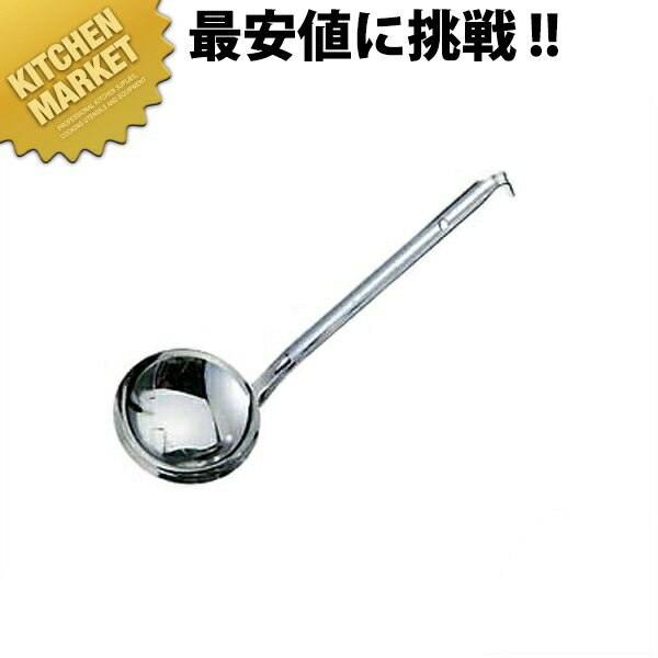 【業務用厨房機器のキッチンマーケット】(株)日本メタルワークスエコクリーン　18-8 レードル柄お玉 90cc規格（容量） : [90cc]直径 柄長 : φ95×250mm材質 : 18-8ステンレスIKDエコクリーンシリーズのレードル類...