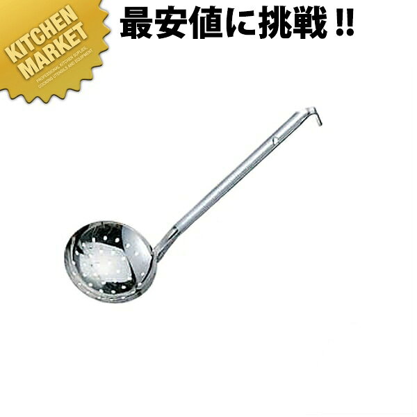 【業務用厨房機器のキッチンマーケット】(株)日本メタルワークスエコクリーン　18-8 レードル柄お玉 穴明規格（容量） : [90cc]直径 柄長 : φ95×250mm材質 : 18-8ステンレスIKDエコクリーンシリーズのレードル類はス...