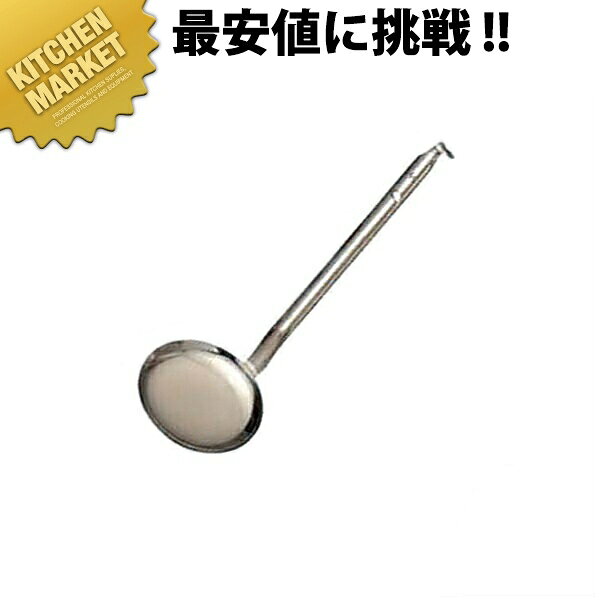 【業務用厨房機器のキッチンマーケット】(株)日本メタルワークス エコクリーン　18-0 スキンマー 穴無 大規格 : [大]直径 柄長 : φ95×250mm材質 : 18-0ステンレスIKDエコクリーンシリーズのレードル類はスポット溶接+...