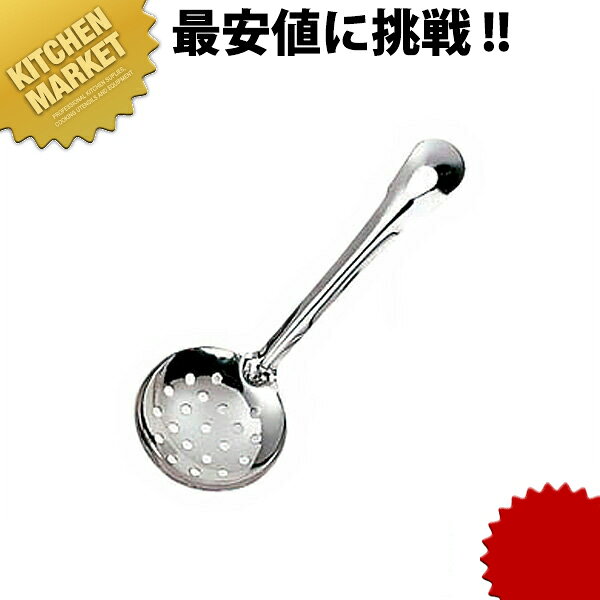 【★】【業務用プロ道具 厨房の匠】18-0 汁杓子 穴明 カギナシ 大規格 : [大]直径 柄長 : φ87×200mm材質 : 18-0ステンレス[ASC:R=v/R=040/P=0000440]18-0 汁杓子 穴明 カギナシ 大□ 業...