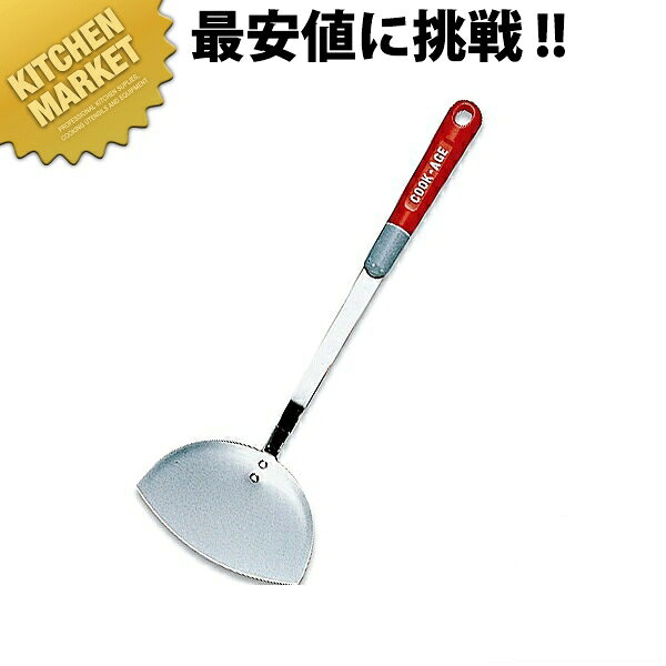 【業務用厨房機器のキッチンマーケット】(株)霜鳥製作所クックエイジ　中華返し規格 : [中華返し]直径 全長 : 102×80×292mm材質 : 金属部:ステンレススチール　柄部:ABS樹脂[ASC:R=☆/R=045/P=0000450...