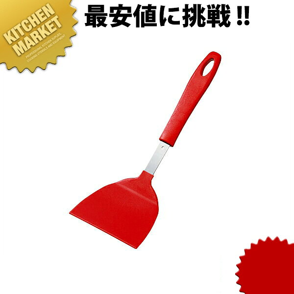 【★】【業務用プロ道具 厨房の匠】株式会社 田辺金具【抗菌・耐熱】 起し金 レッド規格 : [起し金 レッド]幅 全長 : 90×260mm材質 : 本体：18-0ステンレス　樹脂部：66ナイロン+ガラス繊維入（抗菌剤入）ホットプレートや鍋...