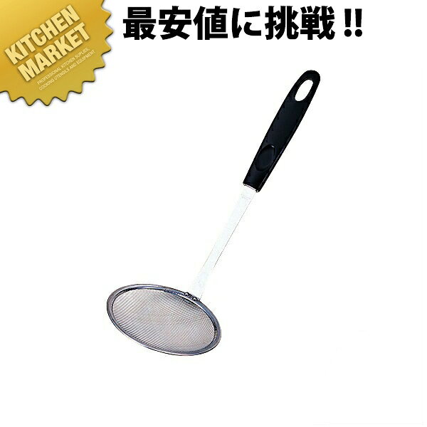【業務用厨房機器のキッチンマーケット】下村工業カス揚げ　小　SEK-08規格 : [カス揚げ SEK-08 小]直径 全長 : φ100×300mm材質 : 金属部:ステンレススチール 柄部:抗菌剤入ポリプロピレン※柄部耐熱温度:110℃[...