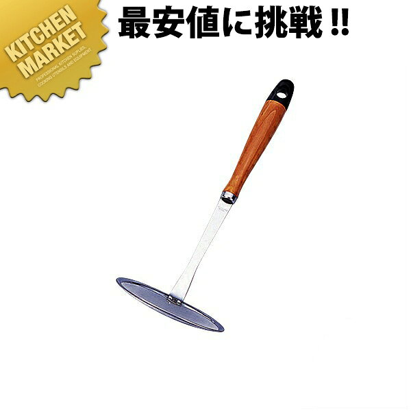 【業務用厨房機器のキッチンマーケット】下村工業セフティー木柄　かす揚げ　（小） SFM-5規格 : [木柄かす揚げ SFM-5 小]直径 全長 : φ100×90×300mm材質 : 金属部:ステンレススチール 柄部:天然木（欅） フック部...