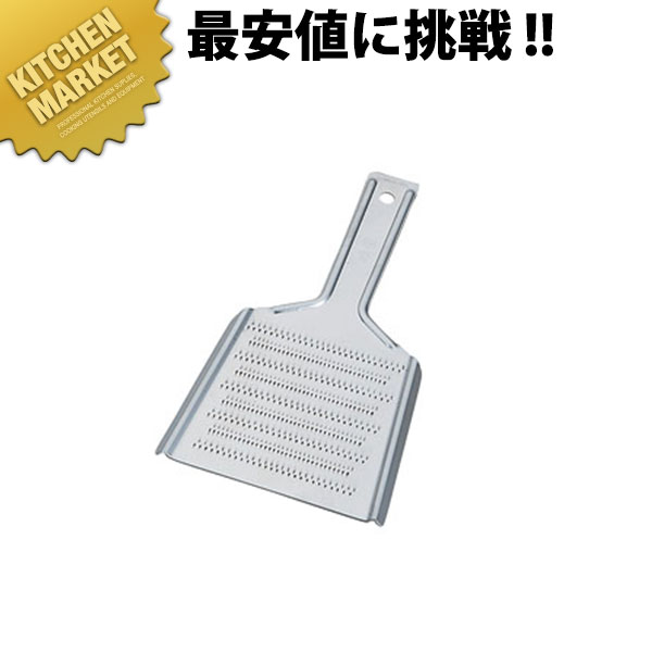 【業務用厨房機器のキッチンマーケット】18-0 三段刃 卸金　小規格 : [小]外寸幅 全長 刃部 : 112×230×110mm材質 : 18-0ステンレス三段刃の特長●荒・中・細・目立の為、「目がつまらない」「上すべりしない」「抵抗が少...