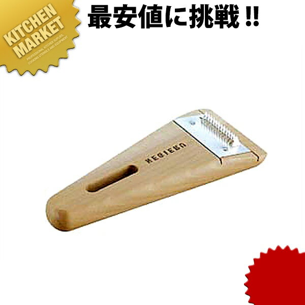 【業務用厨房機器のキッチンマーケット】ネギーる全長 : 130mm[ASC:R=☆/R=045/P=0000750]ネギーる□ 業務用 【kms】【業務用厨房機器】【料理道具】【ピーラー・皮引き】