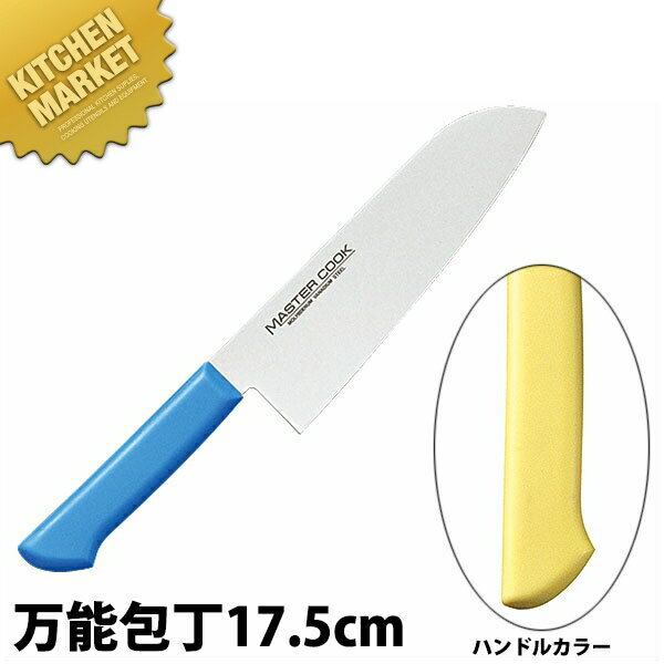 【業務用厨房機器のキッチンマーケット】マスターコック抗菌カラー包丁 万能庖丁（両刃） MCBK-175　イエロー規格 : [MCBK-175　イエロー]刃渡 全長 背厚 重量 : 175×295×2.2mm　125g材質 : 刀身:モリブデ...