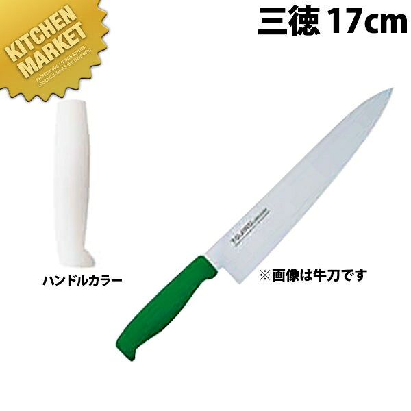 【業務用厨房機器のキッチンマーケット】TO カラー包丁 三徳 17cm ホワイト ステンレス規格 : [17cmホワイト]刃渡 : 170mm材質 : 刀身:モリブデンバナジウム鋼/ハンドル:エラストマー樹脂（抗菌加工）☆HACCPとは食品...