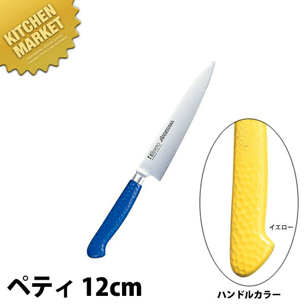 【業務用厨房機器のキッチンマーケット】抗菌カラー包丁 ペティーナイフ 12cm MPK-120 イエロー 規格 : [MPK-120　イエロー]刃渡 全長 背厚 重量 : 120×240×1.8mm 70g材質 : 不錆スウェーデン鋼●刃部...
