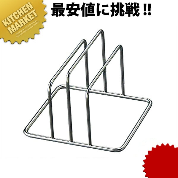 【★】【業務用プロ道具 厨房の匠】18-8 ミニまな板立て 2枚立規格 : [2枚立]外寸縦 外寸横 高さ : 200×200×H165mm材質 : 18-8ステンレス※30mm厚まで収納OK[ASC:R=v/R=040/P=0004550...