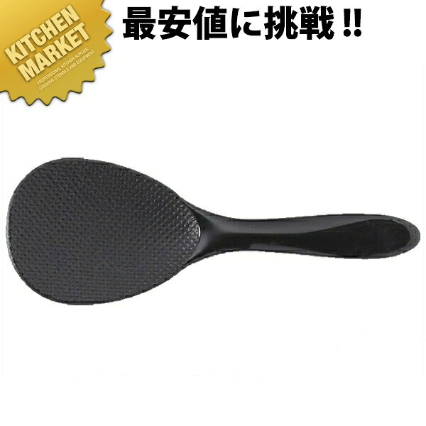 【業務用厨房機器のキッチンマーケット】おけちゃうしゃもじ 黒 21cm規格 : [黒 21cm]全長 外寸幅 : 210×74mm材質 : ポリプロピレン黒はご飯がはっきり見えやすく、使用頻度の多い業務用に適しています。※耐熱温度120℃　...