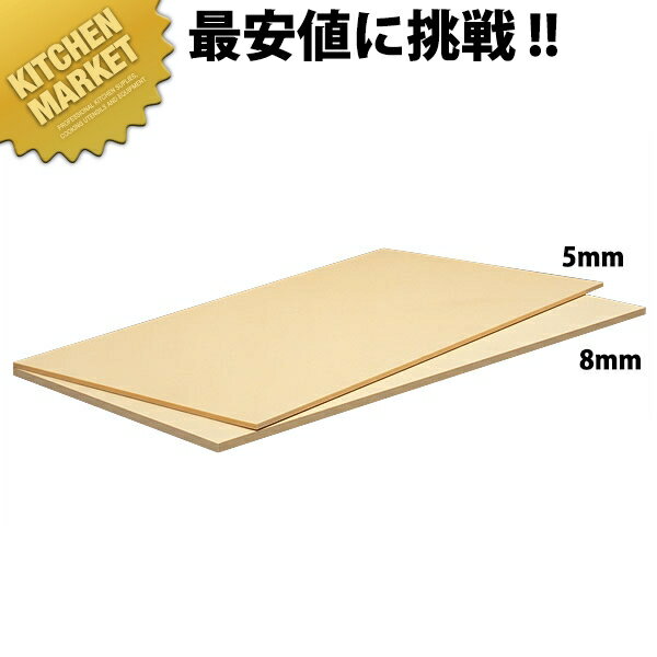 【業務用厨房機器のキッチンマーケット】抗菌ラバーラマット 500×250×5mm RM5-5025【運賃別途】規格 : [500×250mm]長さ 巾 厚さ : 500×250×5mm材質 : エラストマー樹脂木製まな板やプラスチックまな板...
