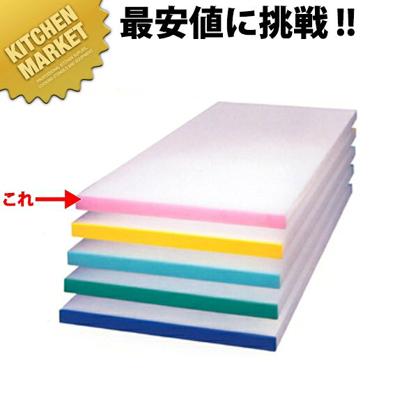 【業務用厨房機器のキッチンマーケット】アルファー 別注カラーベルトまな板（短辺片辺） ピンク 700×350mm規格 : [ピンク 700×350mm]長さ 巾 厚さ : 700×350×30mm材質 : ポリエチレン☆HACCPとは食品の...