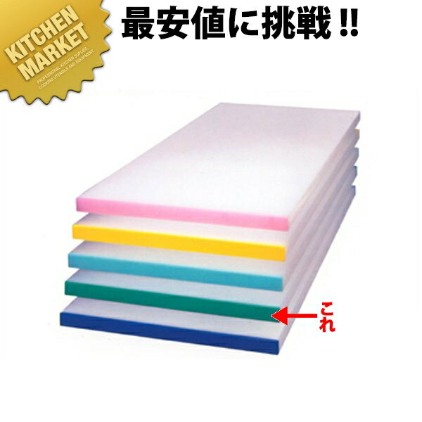 【業務用厨房機器のキッチンマーケット】アルファー 別注カラーベルトまな板（短辺片辺） 緑 1800×600mm規格 : [緑 1800×600mm]長さ 巾 厚さ : 1800×600×40mm材質 : ポリエチレン☆HACCPとは食品の安...