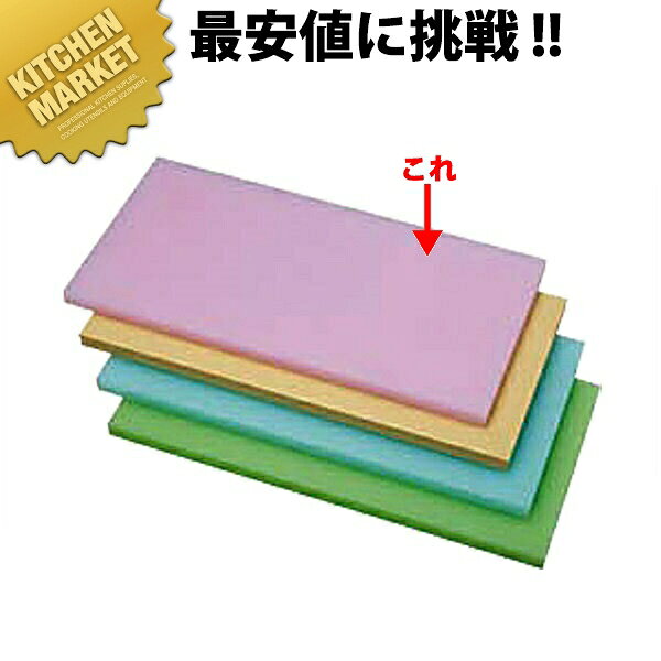 【業務用厨房機器のキッチンマーケット】K型 プラスチック オールカラーまな板 K12 ピンク 1500X500XH20mm規格 : [K12ピンク 20mm]長さ 巾 厚さ : 1500×500×20mm材質 : プラスチック+HACCPと...