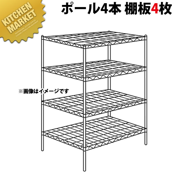 【業務用厨房機器のキッチンマーケット】スーパーエレクターシェルフ　LMSシリーズセット（奥行760mm）LMS910×P1390×4段●奥行き×幅×高さ：766x910xH1384mm●材質：棚板／スチールワイヤー　クロムメッキ　　　 ポー...