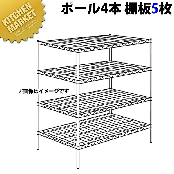 【業務用厨房機器のキッチンマーケット】スーパーエレクターシェルフ　LMSシリーズセット（奥行760mm）LMS1820×P1900×5段●奥行き×幅×高さ：766x1821xH1892mm●材質：棚板／スチールワイヤー　クロムメッキ　　　 ...