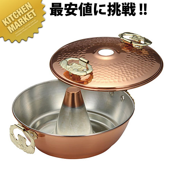 【業務用厨房機器のキッチンマーケット】銅ミニホーコー鍋 径×高さ：φ170×H50mm材質：銅[ASC:R=v/R=040/P=0007200][04-0849-0501][ASC:R=v/R=040/P=0007700]