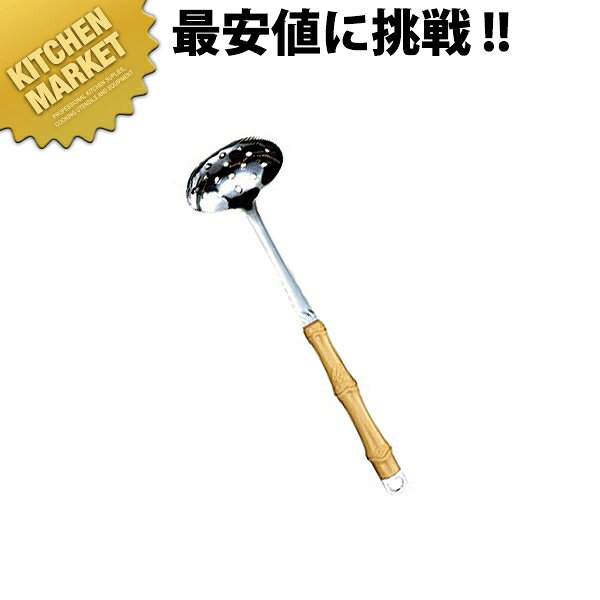 【業務用厨房機器のキッチンマーケット】夕華 お玉 穴明 中規格：[お玉 穴明 中] 全長：242mm材質：本体:18-8ステンレス　柄:PBT[ASC:R=v/R=040/P=0001100][04-0862-0304]