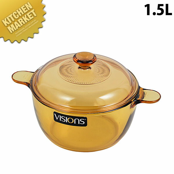 【業務用厨房機器のキッチンマーケット】サイズ ：265×185×H150材質：超耐熱ガラスVISIONSシリーズ透明で中身が見えるので、料理の加減が一目でわかる。保温性に優れているので、弱火で煮込む料理も得意※本体と蓋の色味が多少異なります...