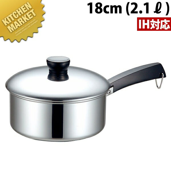 【業務用厨房機器のキッチンマーケット】KO 18-0ソースパン 18cm規格 （容量） : [18cm（2.1L）]内径 深さ t=底板厚 : φ180×H85mm t=0.8mm材質 : 18-0ステンレス鋼[ASC:R=☆/R=045/...