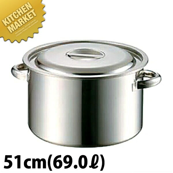 【業務用厨房機器のキッチンマーケット】AG モリブデン 半寸胴鍋 51cm (69.0L)規格 （容量） : [51cm（69.0L）]内径 深さ t＝板厚 : φ510×H340mm t=1.0mm材質 : モリブデン鋼[tag1]【送料...