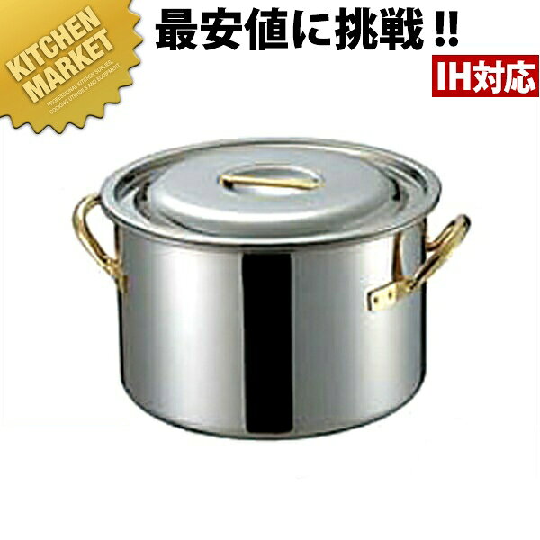【業務用厨房機器のキッチンマーケット】クラッド 半寸胴鍋 33cm(18.0L)規格 （容量） : [33cm（18.0L）]内径 深さ t=板厚 : φ330×H220mm t=0.8mm材質 : 本体：3層クラッド鋼　ハンドル：金メッキ...