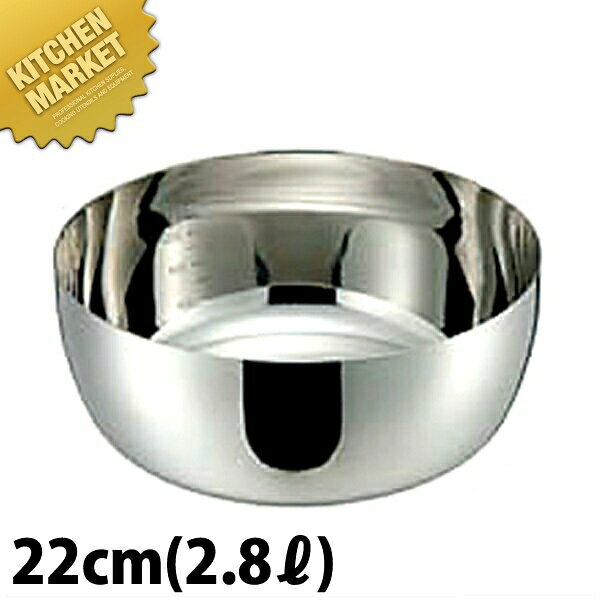 【業務用厨房機器のキッチンマーケット】ST 矢床鍋 22cm規格 （容量） : [22cm（2.8L）]内径 深さ t=板厚 : φ220×H80mm t=1.2mm材質 : 有磁性特殊ステンレス[ASC:R=☆/R=045/P=00063...