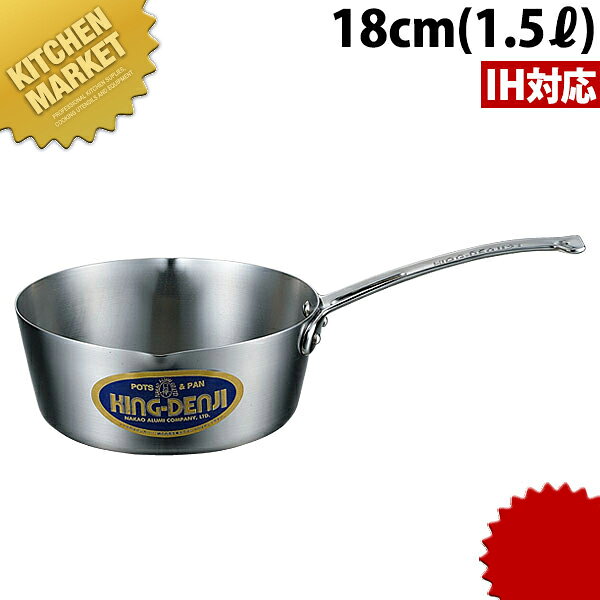【★】【業務用プロ道具 厨房の匠】ニューキングデンジ 雪平鍋 目盛付 18cm (1.5L) 規格 （容量） : [18cm（1.5L）]内径 深さ t=板厚 : φ180×H 75mm t=2.0mm材質 : SUS445M2（モリブデン...
