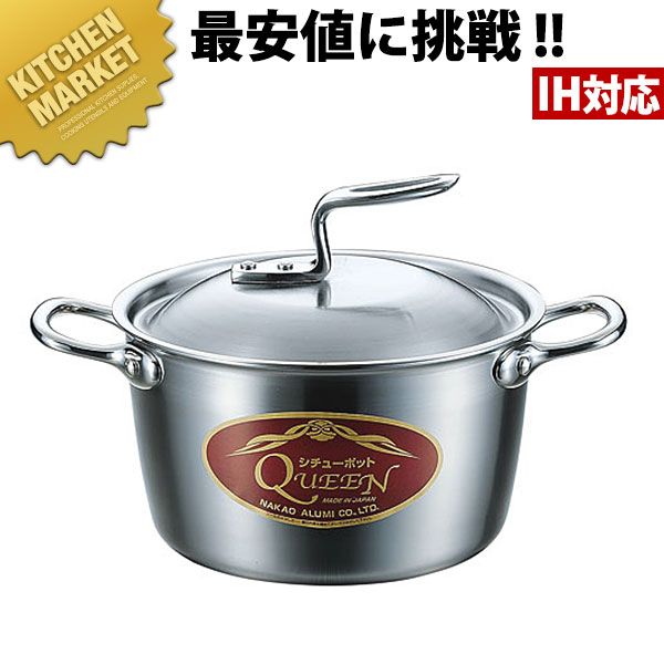 【業務用厨房機器のキッチンマーケット】ニューキングデンジ クリーンポット 24cm (5.5L)規格 （容量） : [24cm（5.5L）]内径 深さ t=板厚 : φ240×H130mm t=2.0mm材質 : SUS445M2（モリブデ...