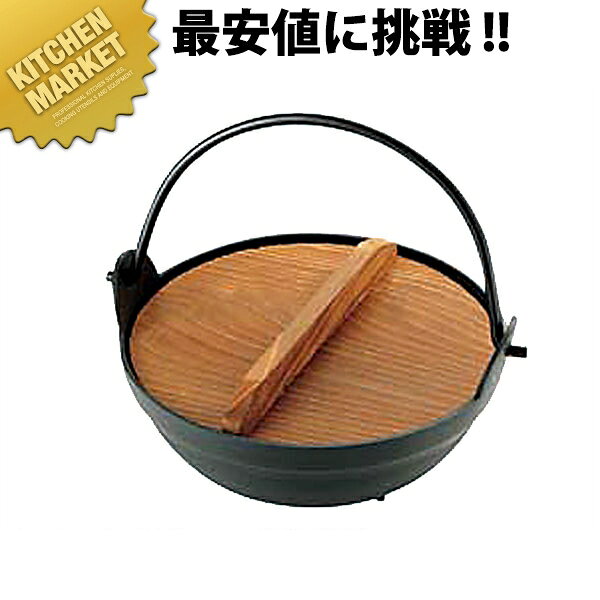 【★】【業務用プロ道具 厨房の匠】アルミ黒塗り田舎鍋 [24cm] 規格 : [24cm]内径 高さ : φ240×H88mm材質 : アルミ製※木ブタ付[tag1]アルミ黒塗り田舎鍋 [24cm]□やまが鍋 田舎鍋 料理鍋 宴会用 卓上鍋...