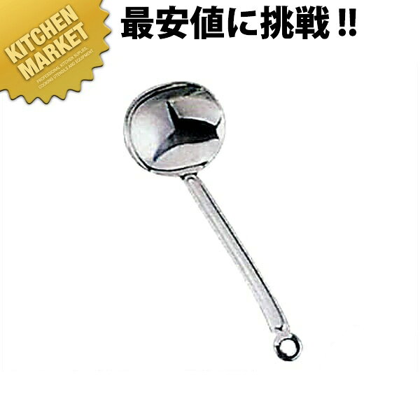 【業務用厨房機器のキッチンマーケット】18-8 食道楽 お玉 [小]規格 : [小]外寸 幅 縦 柄長 : 57×50×210mm材質 : 18-8ステンレス[ASC:R=v/R=040/P=0000700]18-8 食道楽 お玉 [小]□...