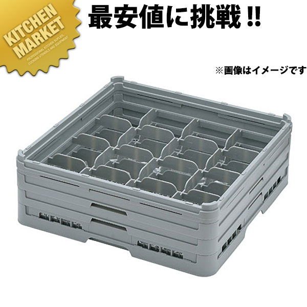 【業務用厨房機器のキッチンマーケット】弁慶 16仕切りグラスラック G-16-145規格 : [G-16-145]外寸 縦 横 高さ : 500×500×H180mm材質 : ポリプロピレン破損の低減　タンブラーの破損を防ぎ、尚且グラスを取...