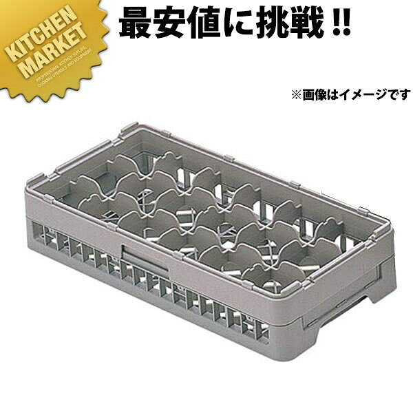 【業務用厨房機器のキッチンマーケット】弁慶 18仕切りグラスラック HG-18-125規格 : [HG-18-125]外寸 縦 横 高さ : 250×500×H155mm材質 : ポリプロピレン●適合グラスサイズ:φ73〜φ63mm※レーバ...