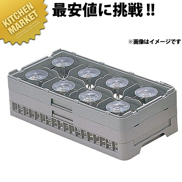 【業務用厨房機器のキッチンマーケット】弁慶 8仕切りステムウェアーラック HS-8-135規格 : [HS-8-135]外寸 縦 横 高さ : 250×500×H165mm材質 : ポリプロピレン●適合グラスサイズ:φ110〜φ88mm※レ...